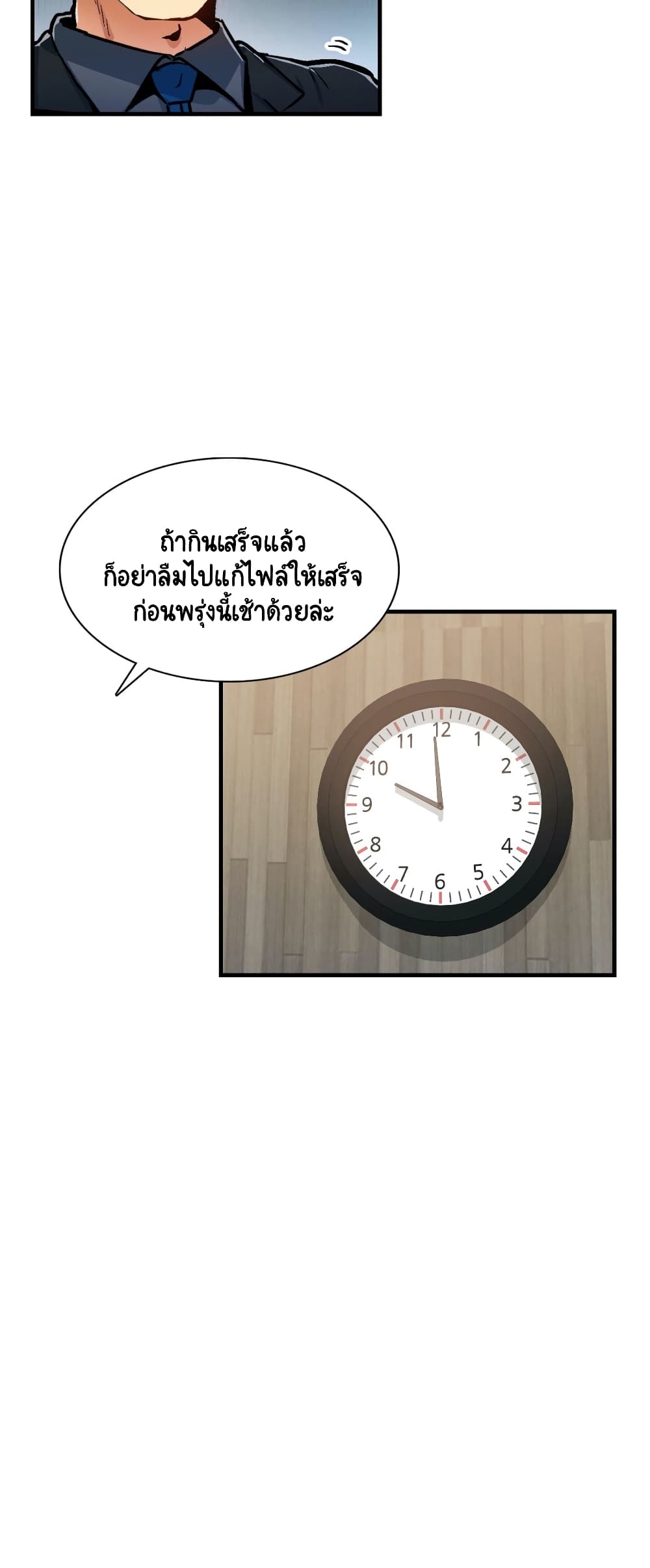 Sensitive Issue 32 - doujinmoon