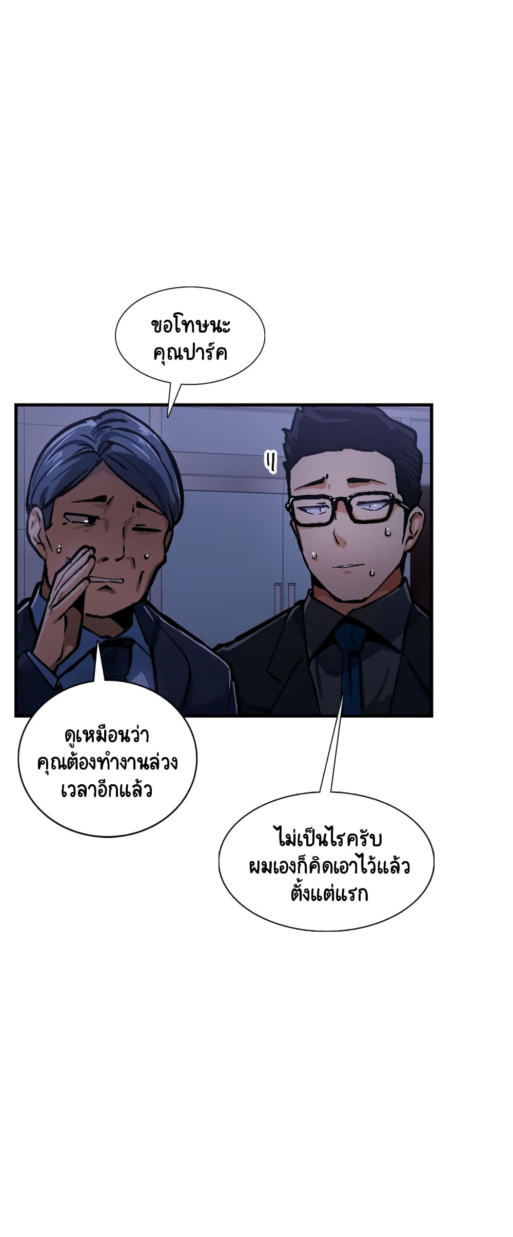 Sensitive Issue 32 - doujinmoon