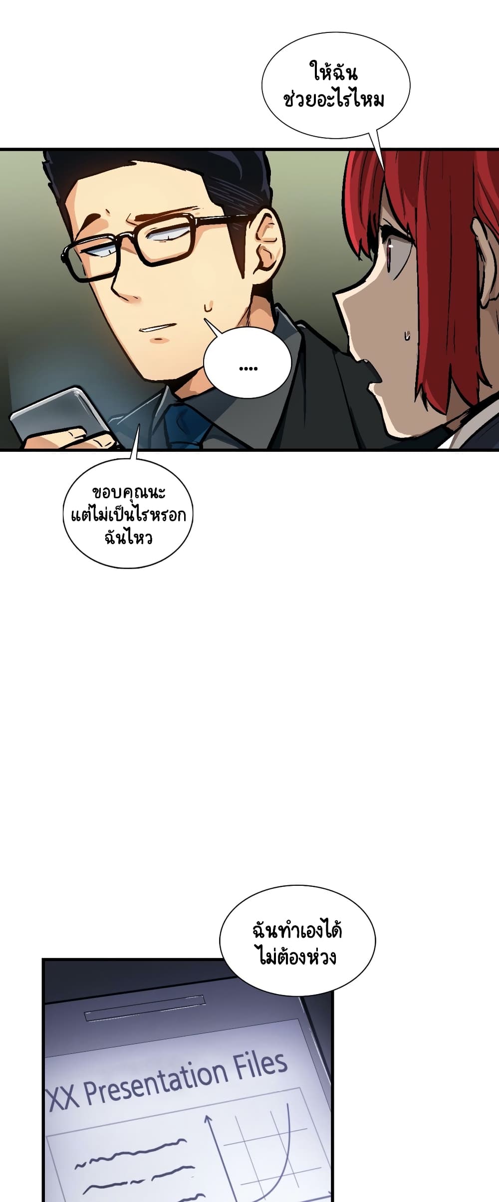 Sensitive Issue 32 - doujinmoon