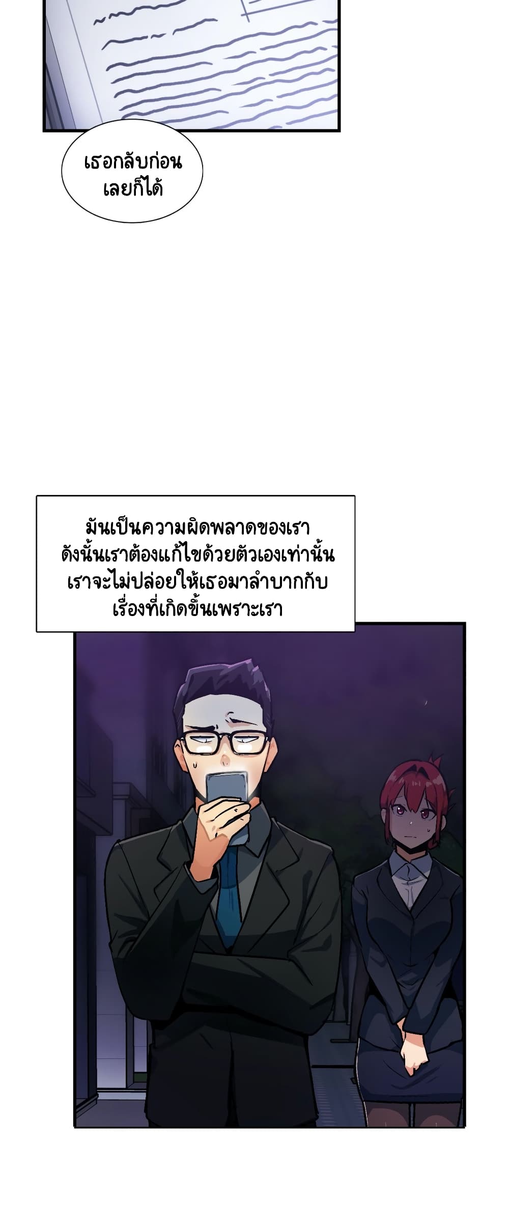 Sensitive Issue 32 - doujinmoon