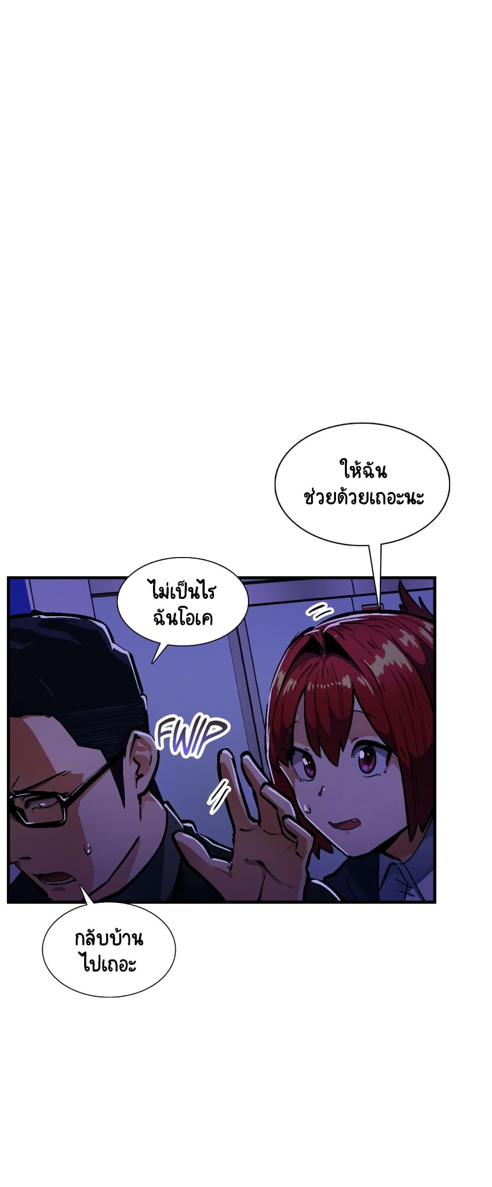 Sensitive Issue 32 - doujinmoon