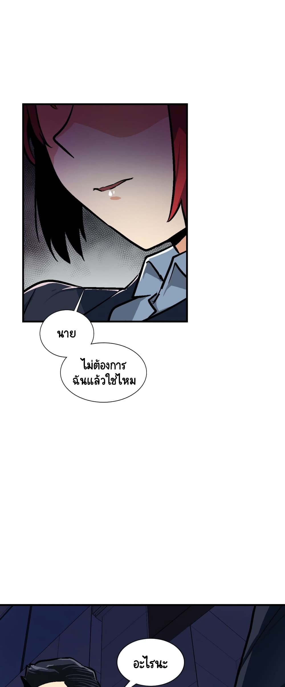 Sensitive Issue 32 - doujinmoon