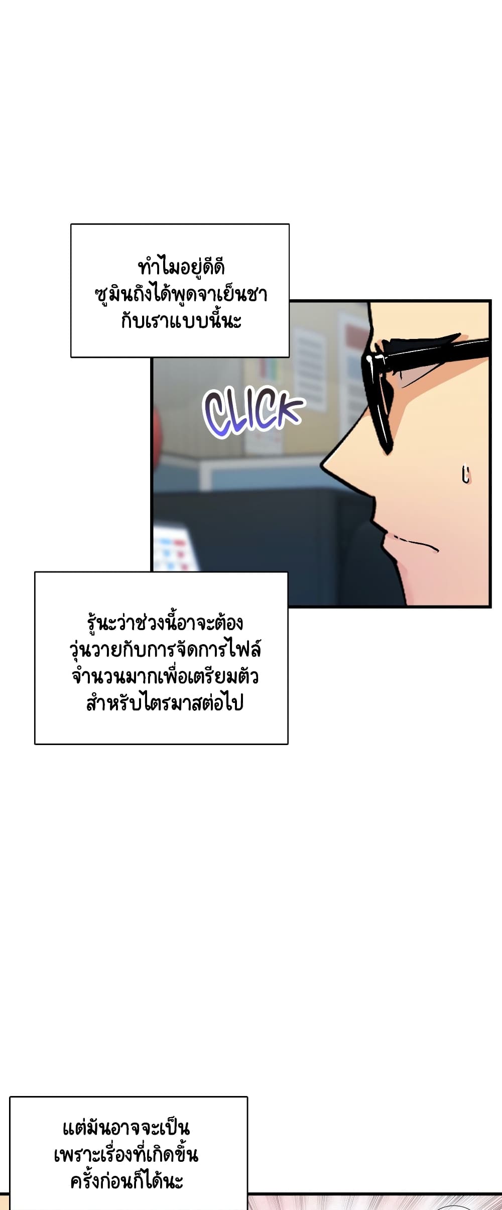 Sensitive Issue 32 - doujinmoon