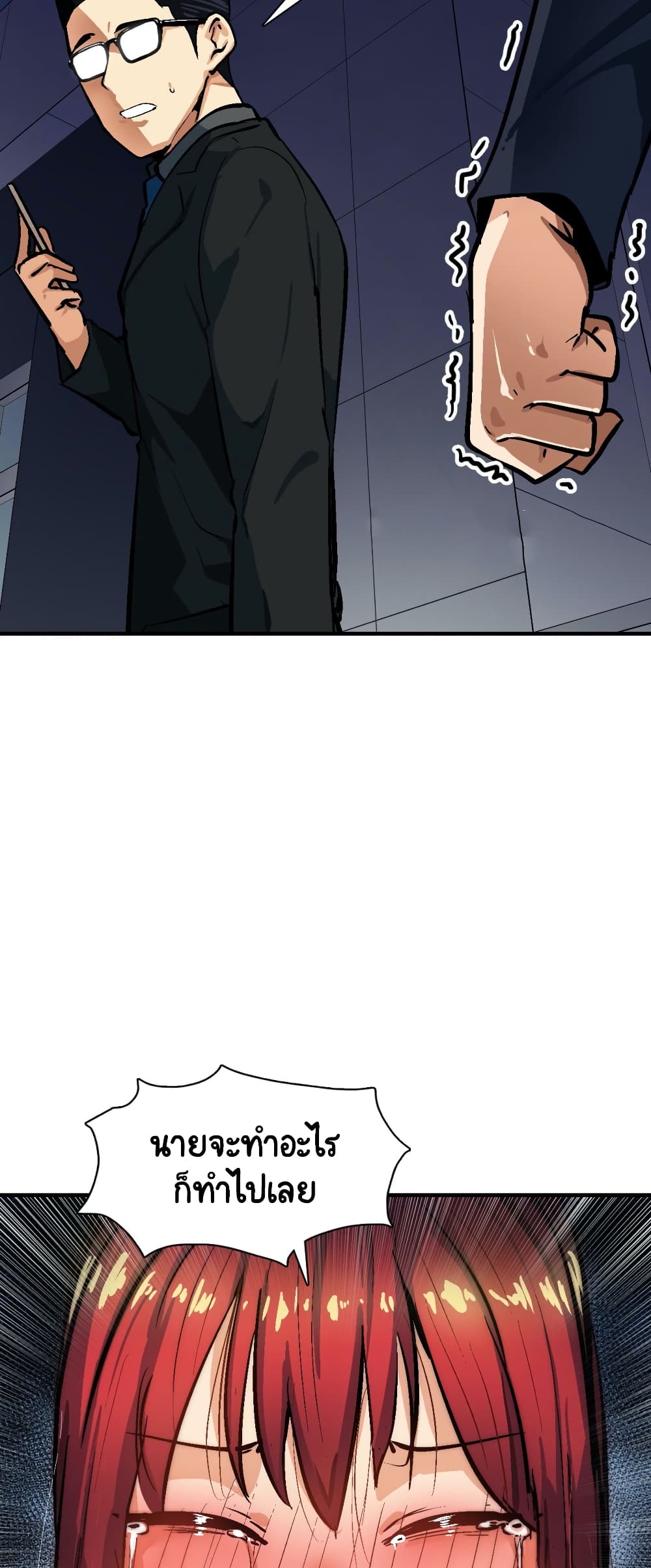 Sensitive Issue 32 - doujinmoon