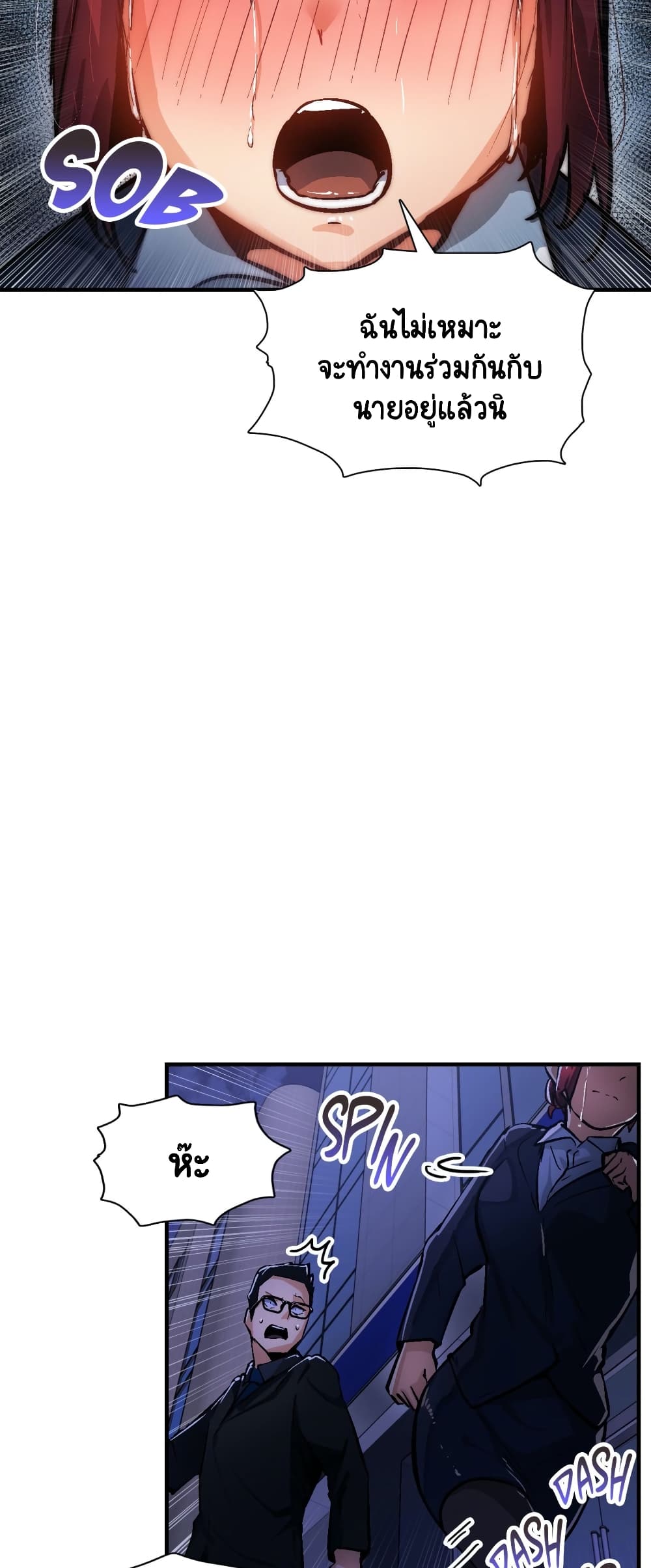 Sensitive Issue 32 - doujinmoon