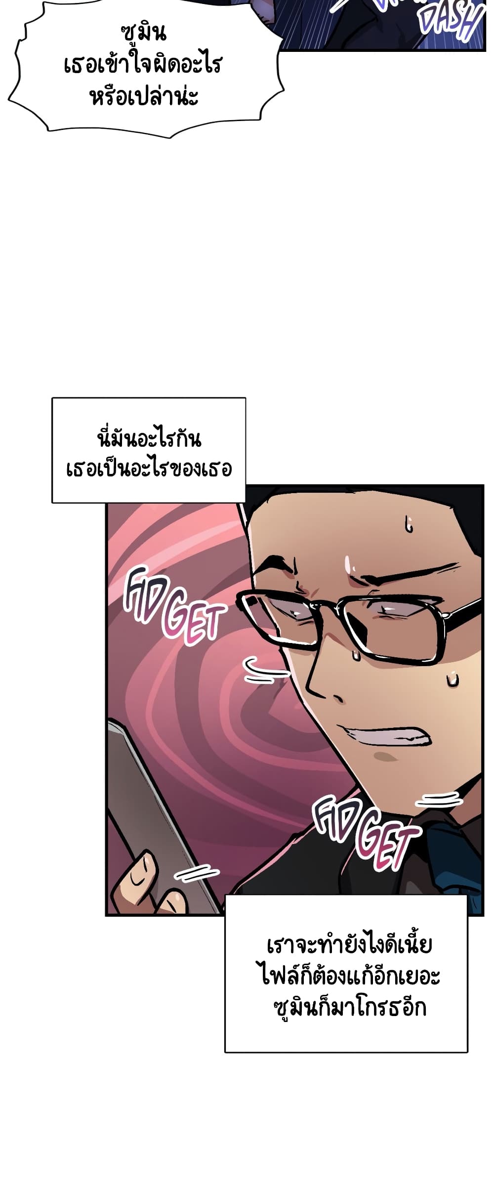 Sensitive Issue 32 - doujinmoon