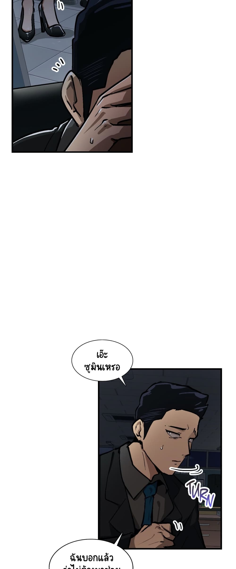 Sensitive Issue 32 - doujinmoon