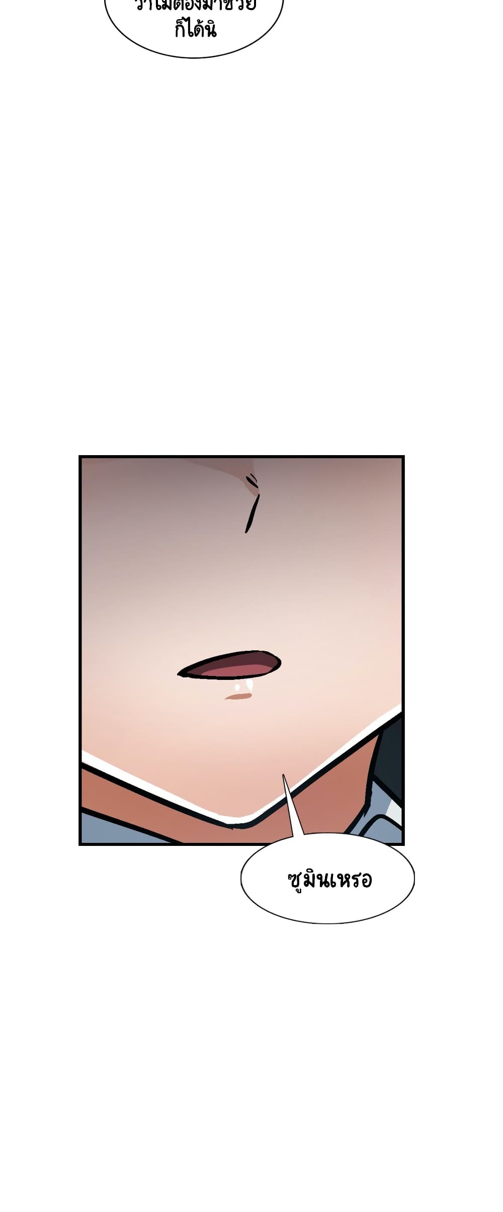 Sensitive Issue 32 - doujinmoon