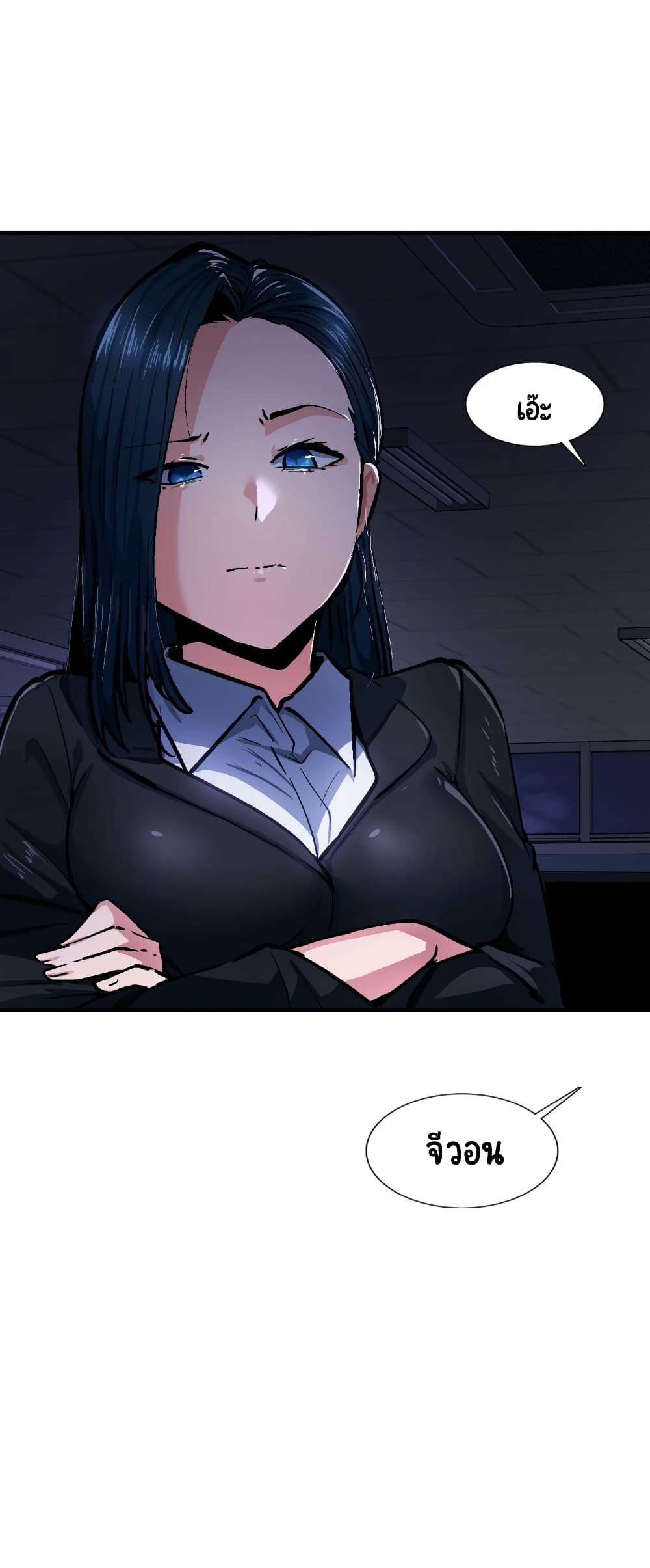 Sensitive Issue 32 - doujinmoon