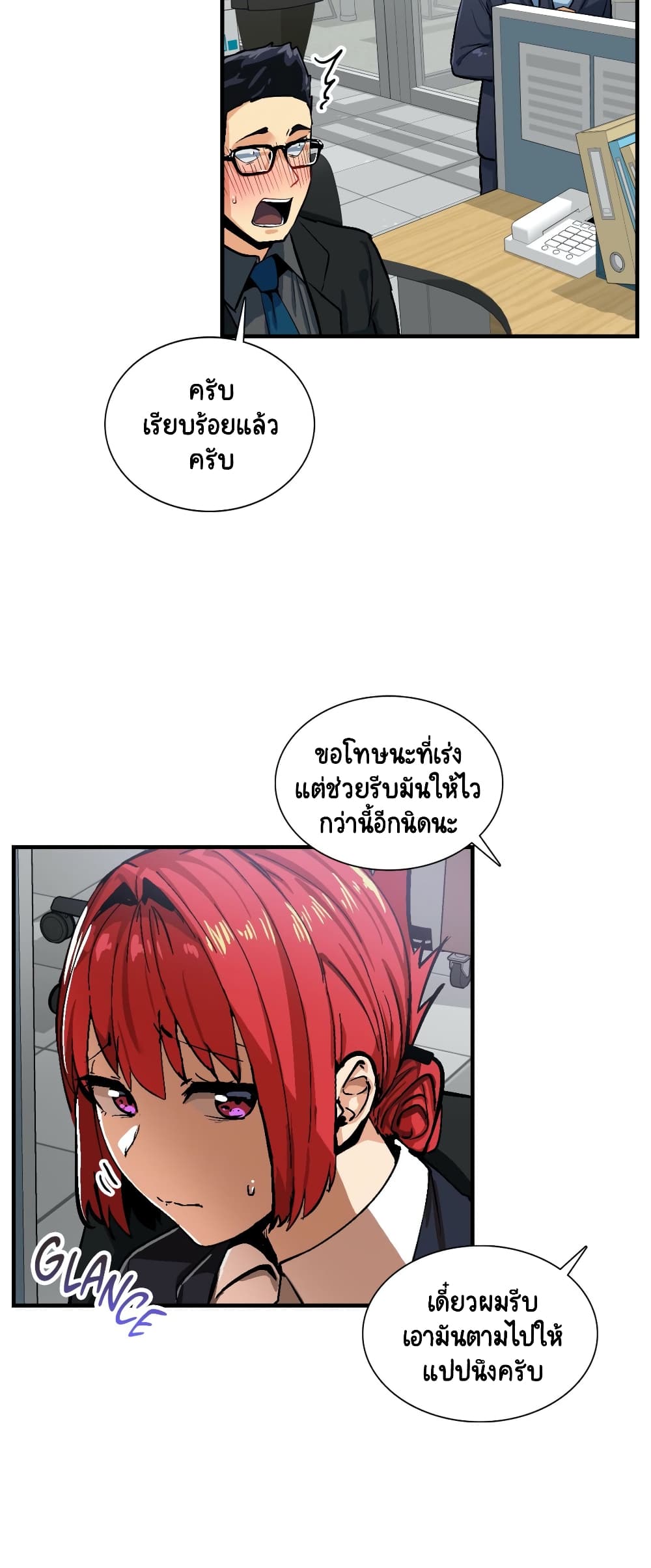 Sensitive Issue 32 - doujinmoon