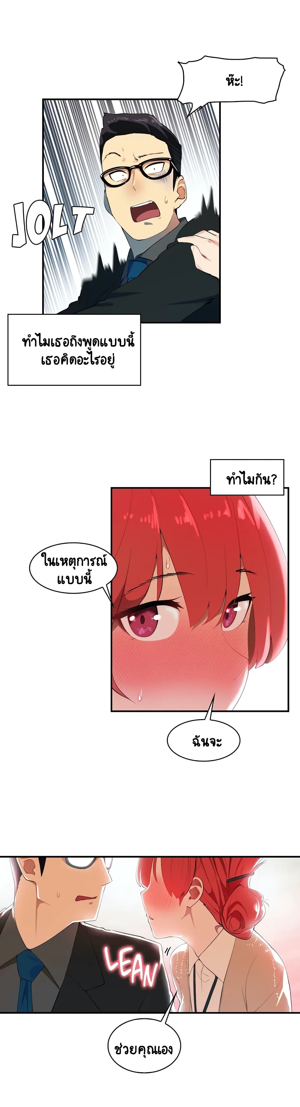 Sensitive Issue 2 - doujinmoon