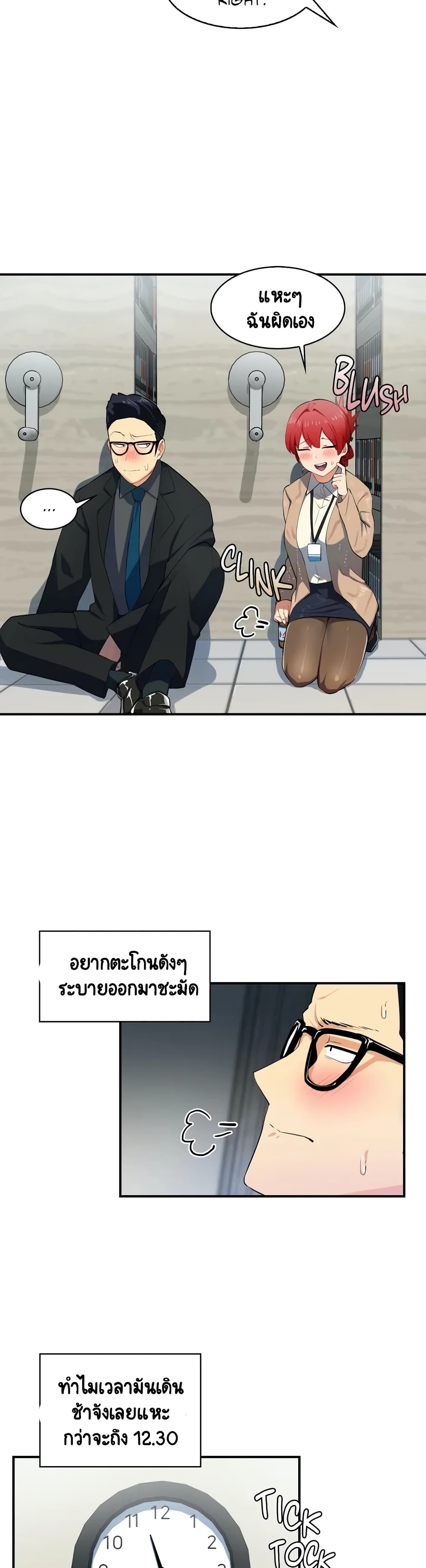 Sensitive Issue 2 - doujinmoon