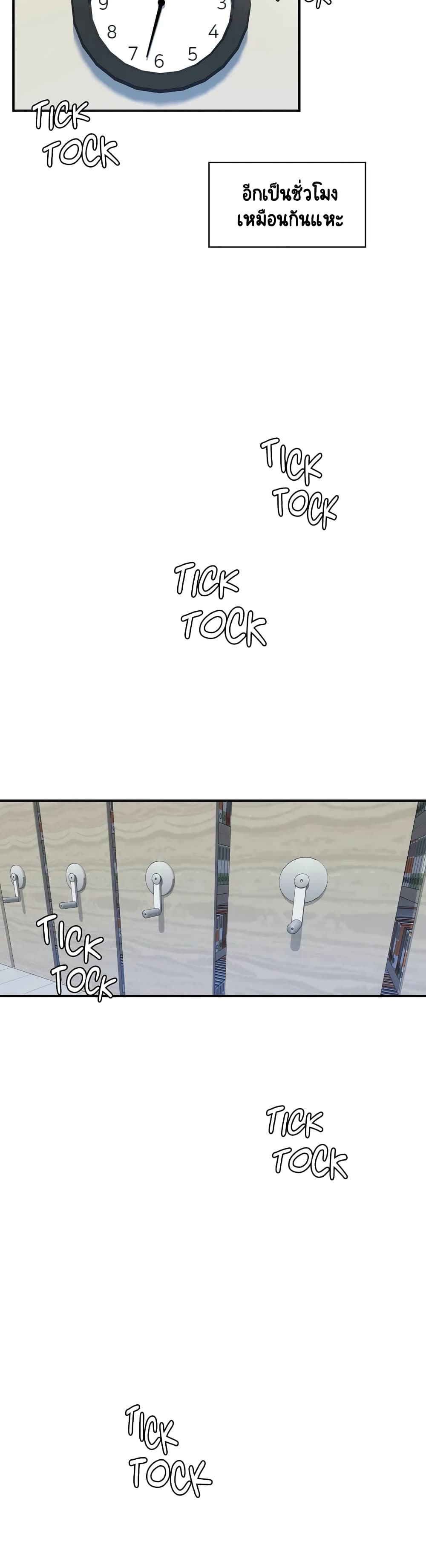 Sensitive Issue 2 - doujinmoon