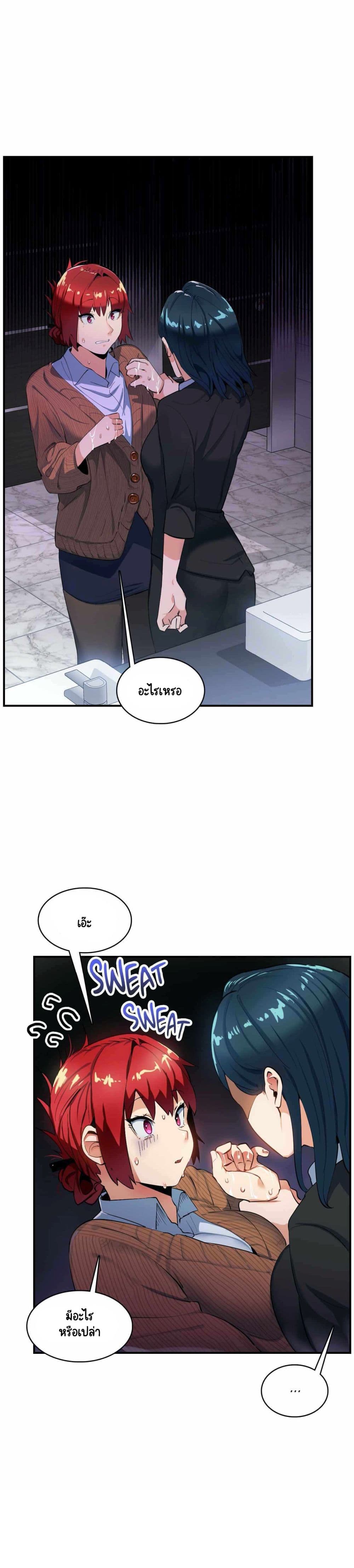 Sensitive Issue 10 - doujinmoon