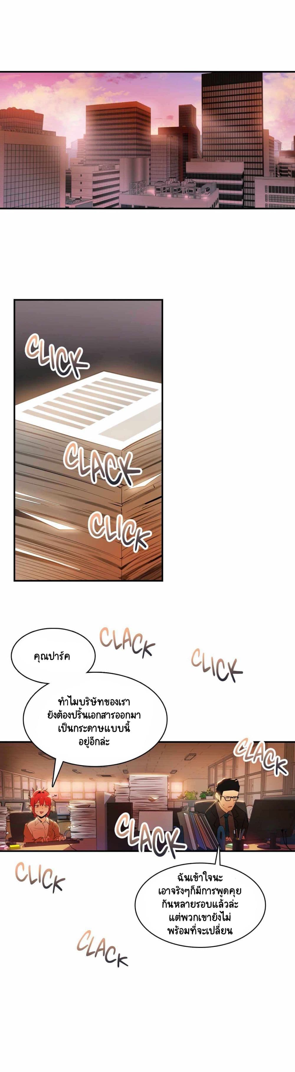 Sensitive Issue 10 - doujinmoon