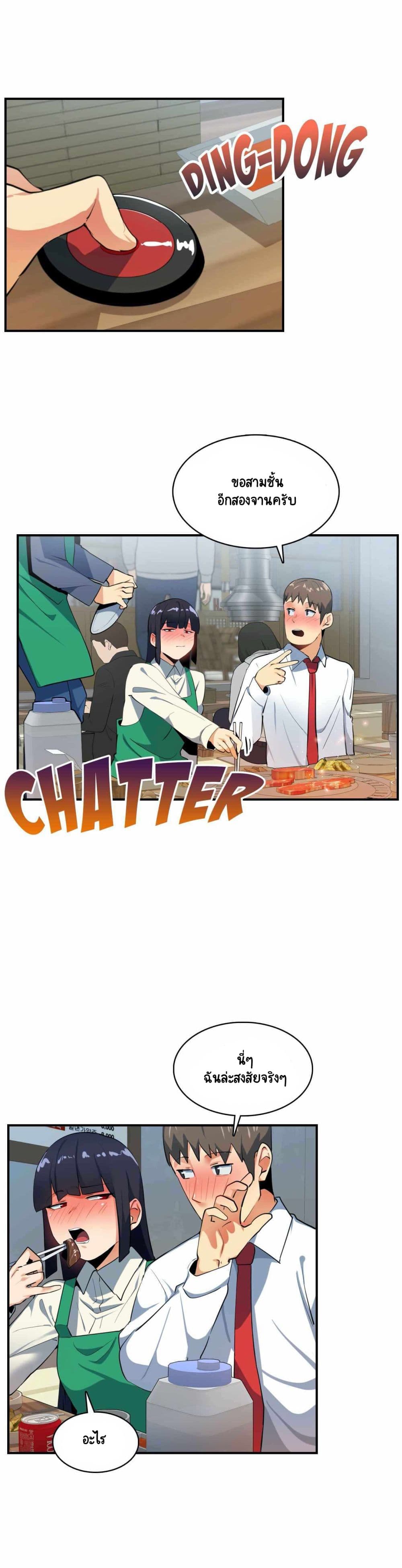 Sensitive Issue 10 - doujinmoon