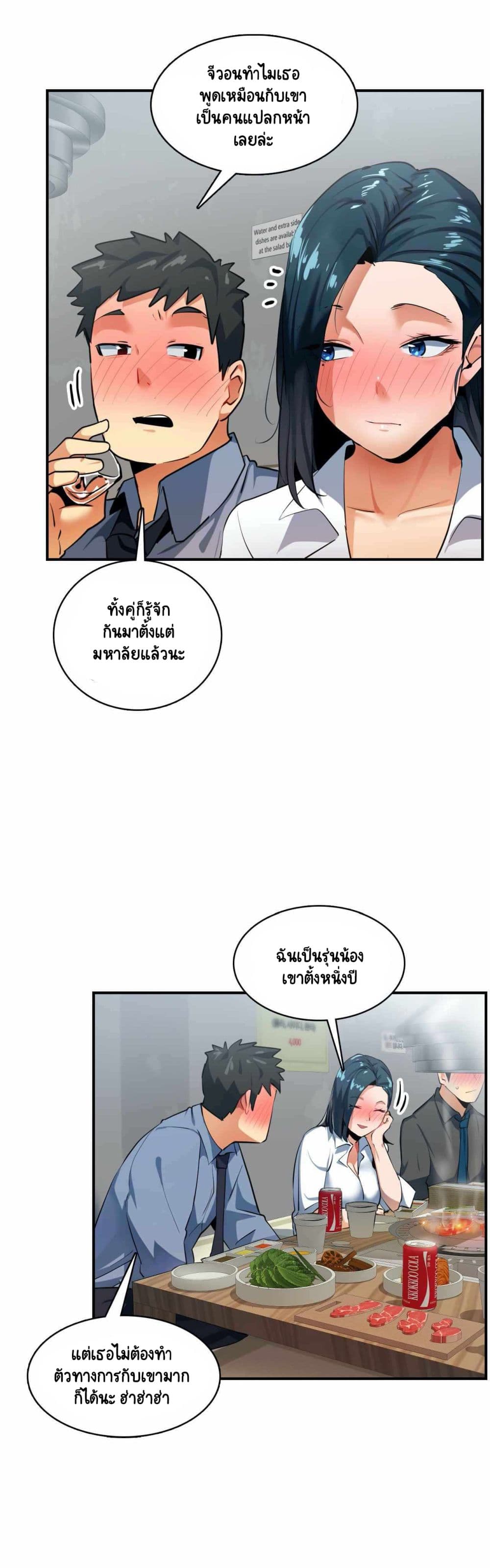 Sensitive Issue 10 - doujinmoon