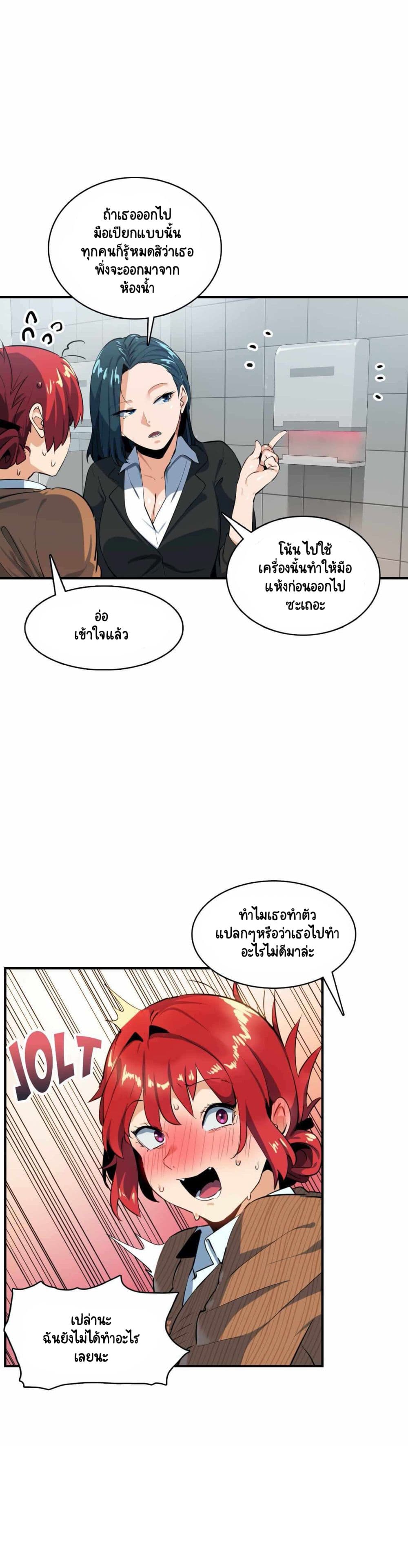 Sensitive Issue 10 - doujinmoon