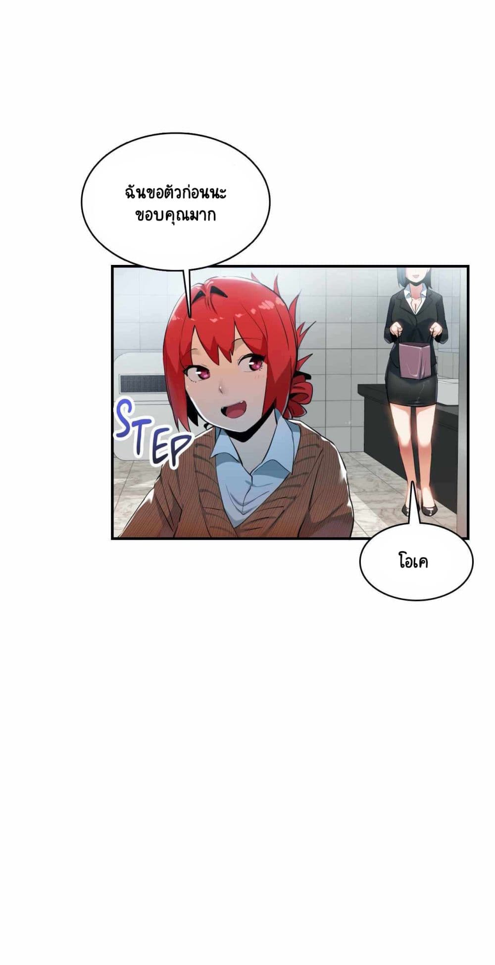 Sensitive Issue 10 - doujinmoon