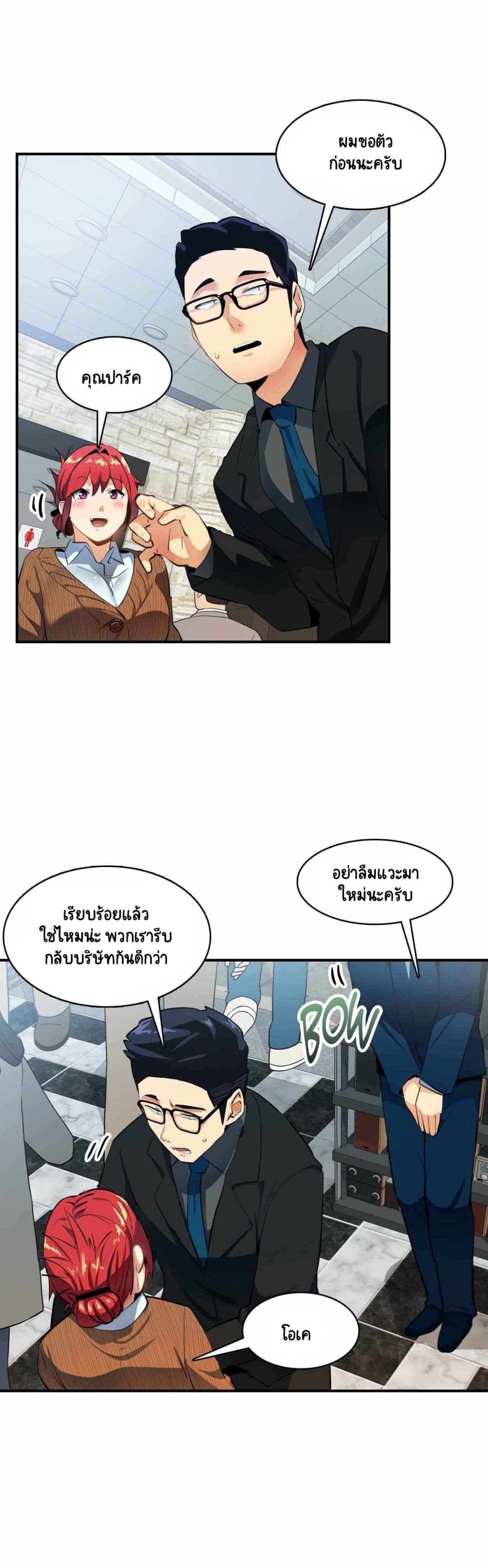 Sensitive Issue 10 - doujinmoon