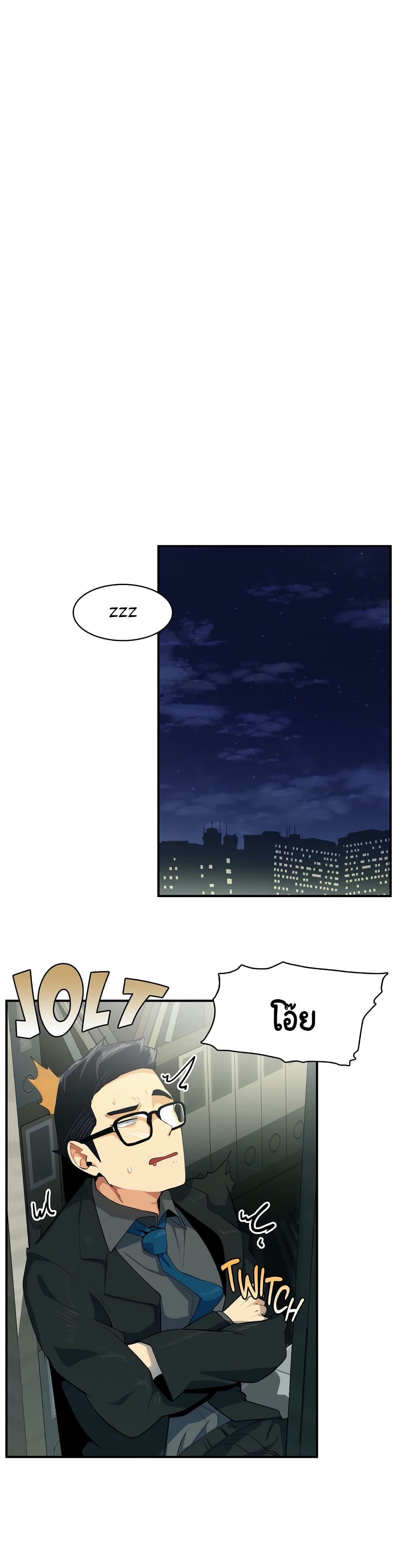 Sensitive Issue 5 - doujinmoon