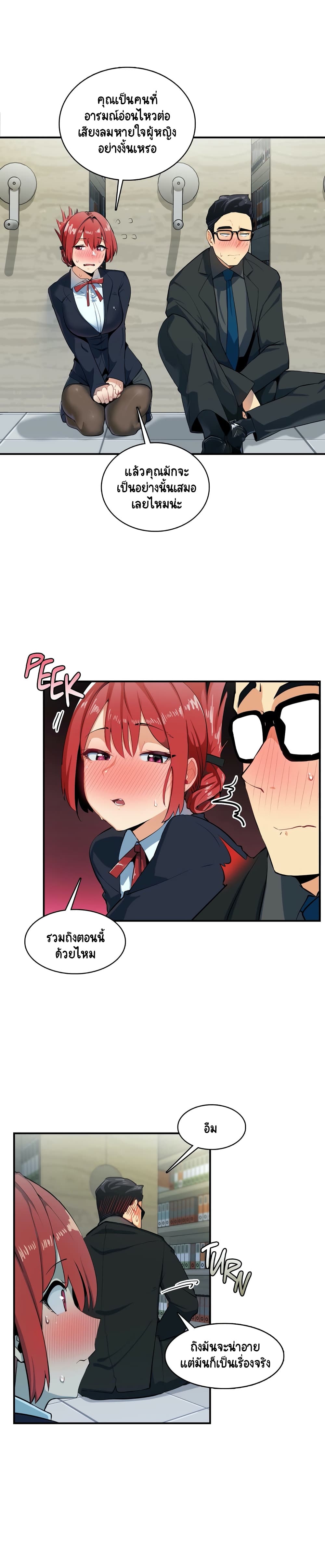 Sensitive Issue 5 - doujinmoon