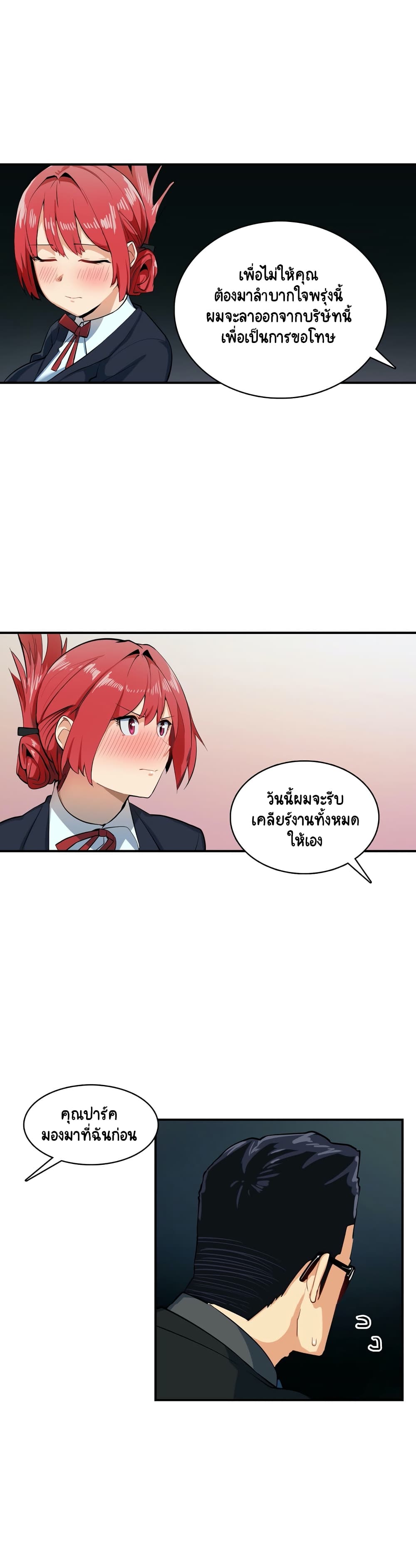 Sensitive Issue 5 - doujinmoon