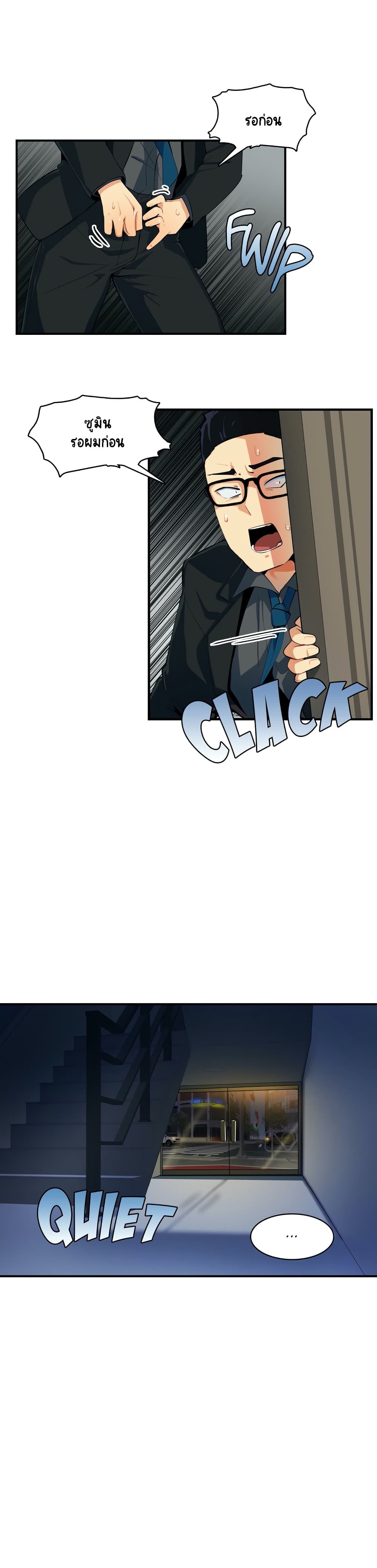 Sensitive Issue 5 - doujinmoon