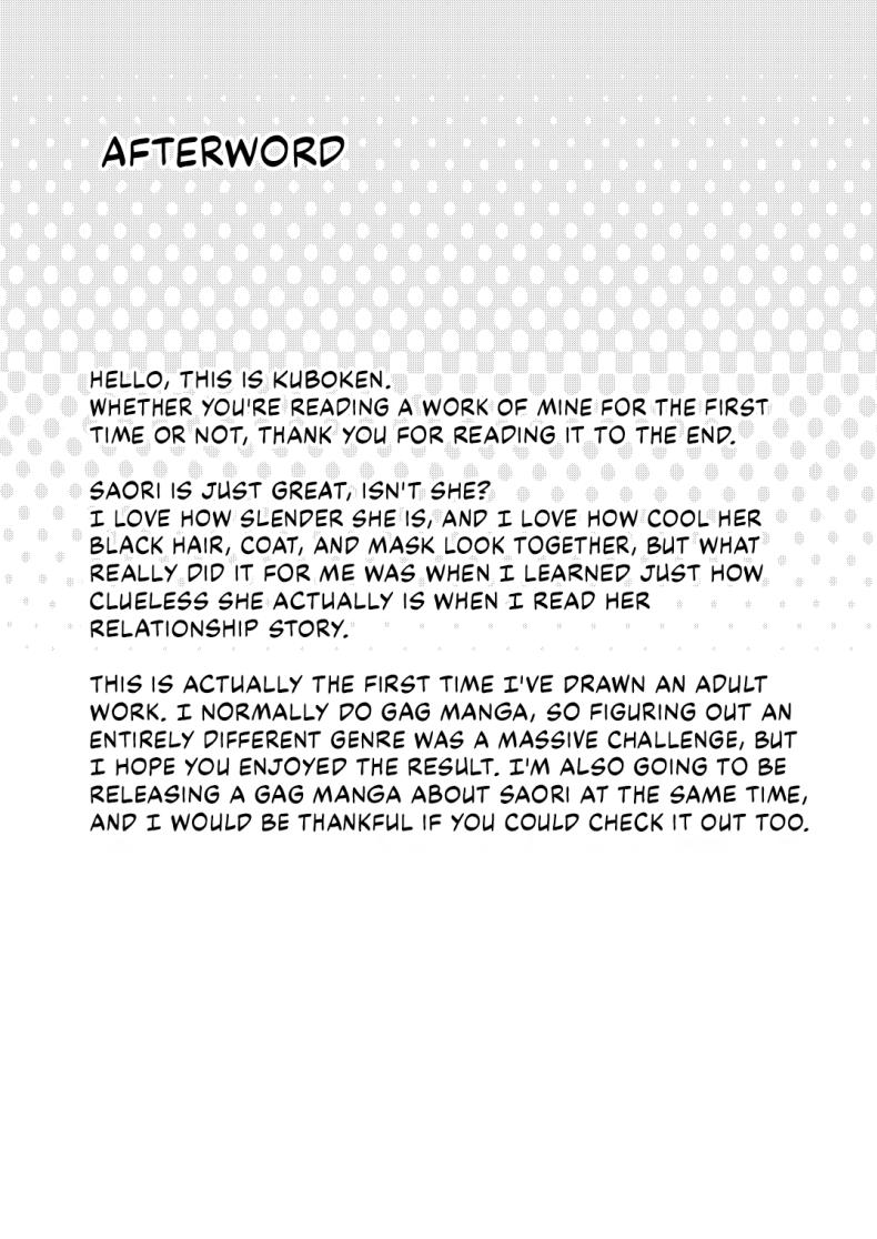 หนึ่งคืนกับซาโอริ [Kubokenya-san (Kuboken)] SAORI ONE-NIGHT (Blue ...