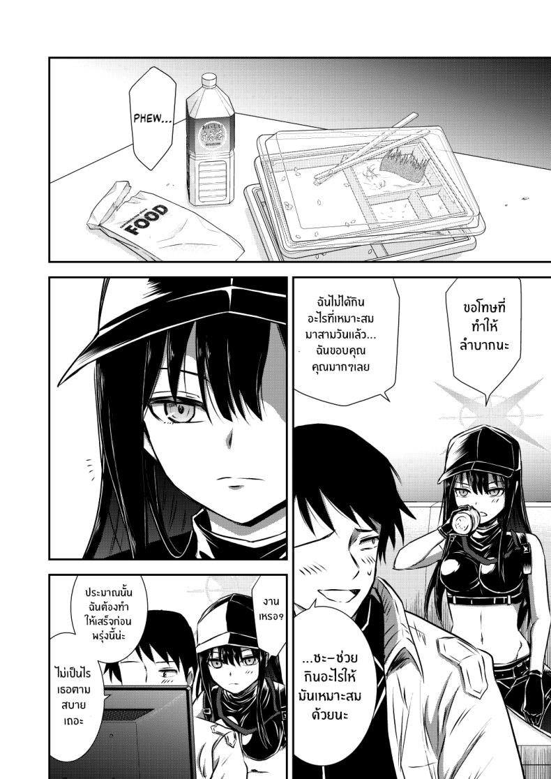หนึ่งคืนกับซาโอริ [Kubokenya-san (Kuboken)] SAORI ONE-NIGHT (Blue Archive) 1 - doujinmoon