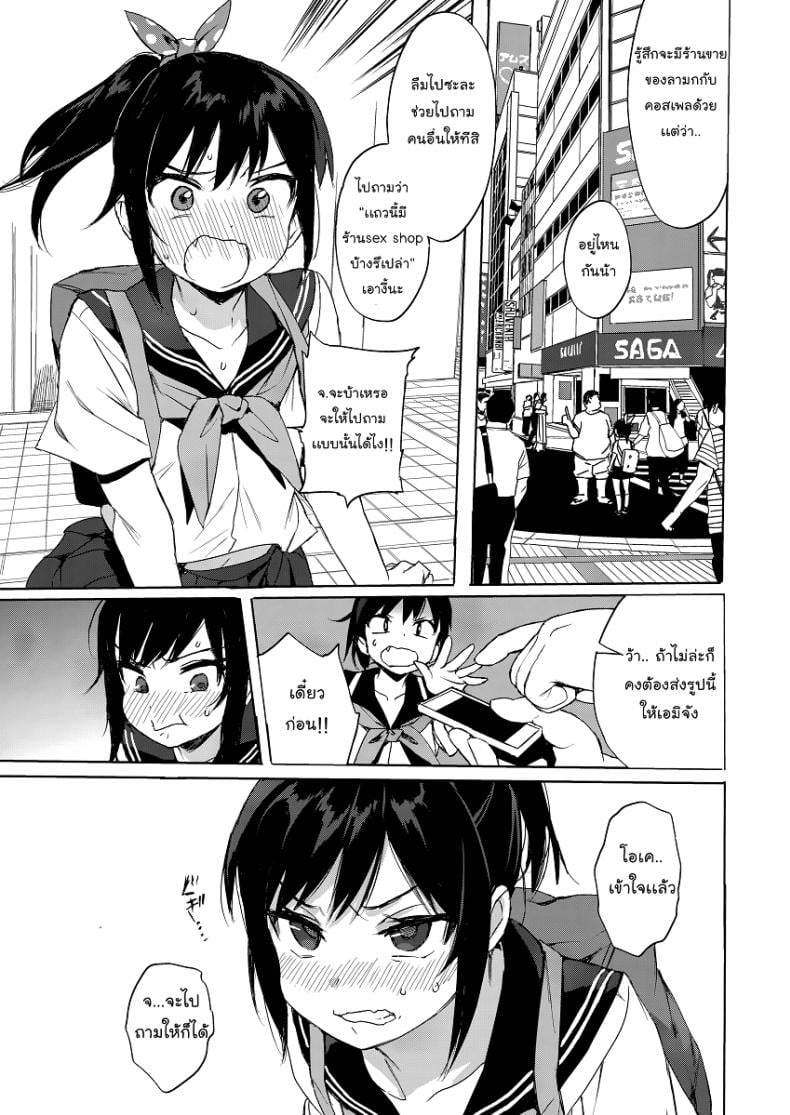แค่ตามติด ดันผิดแผน [micro page (Kuromotokun)] JC Chikan de Seikyouiku | Molesting a grade ...