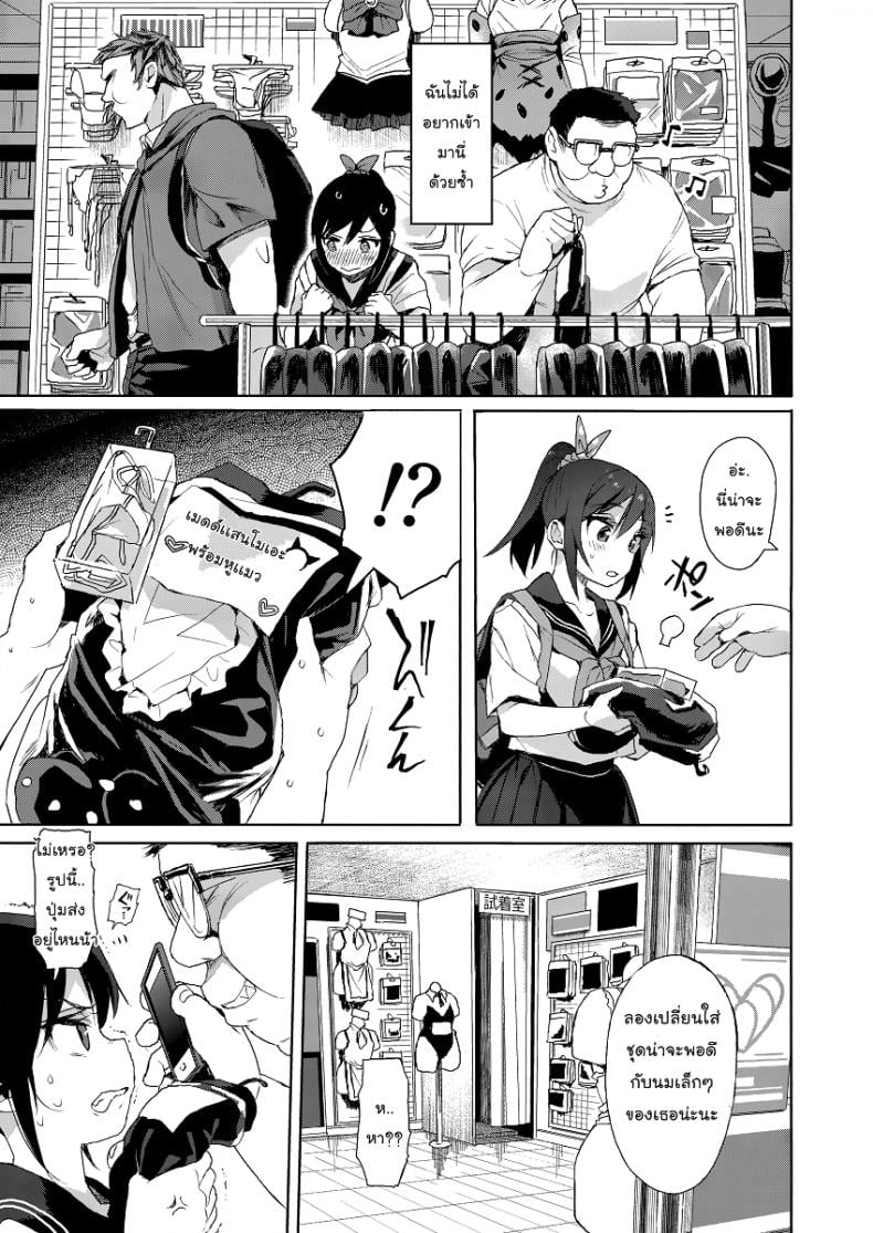 แค่ตามติด ดันผิดแผน Micro Page Kuromotokun Jc Chikan De Seikyouiku 8554