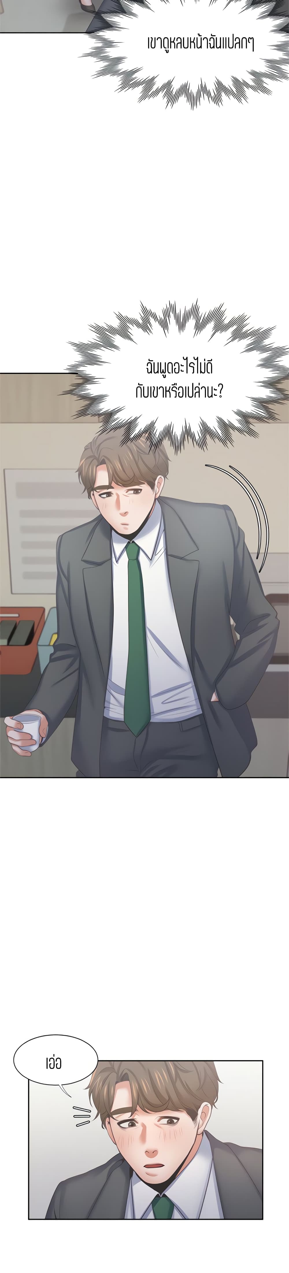 Thirst 35 - doujinmoon