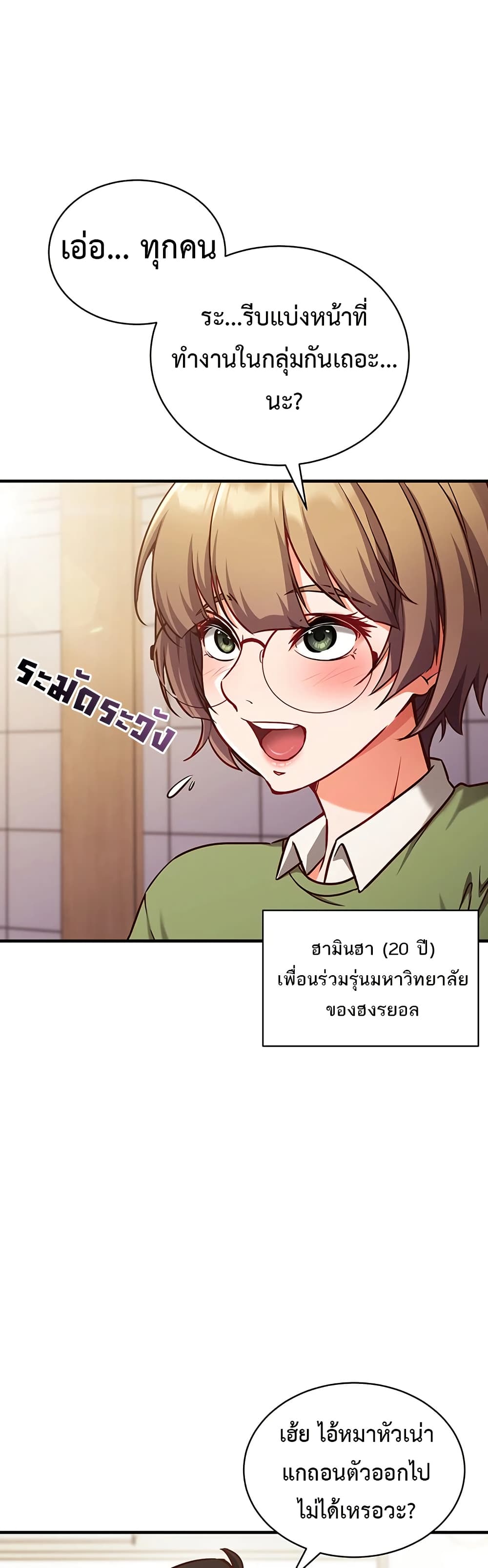 Mind Control 4 - doujinmoon