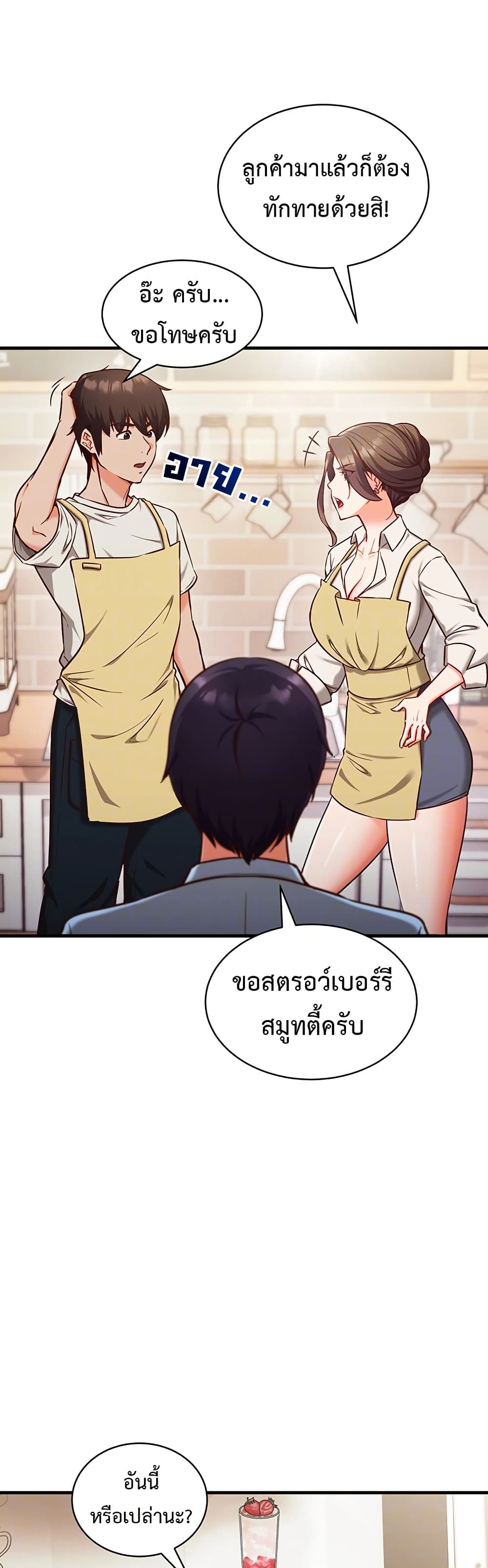 Mind Control 4 - doujinmoon