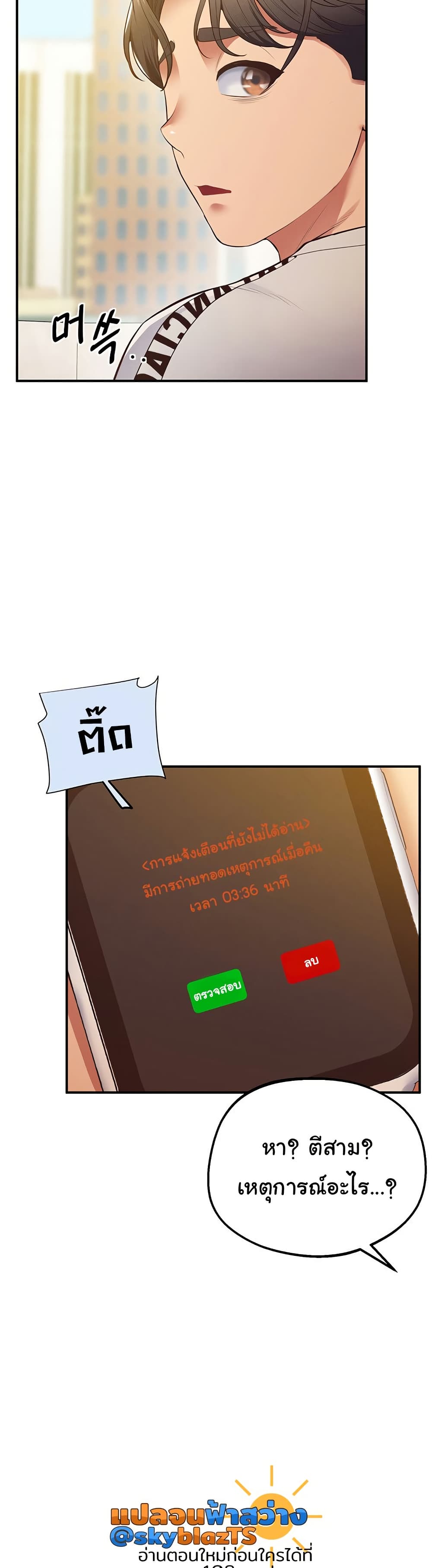 Absolute Smartwatch 27 - doujinmoon