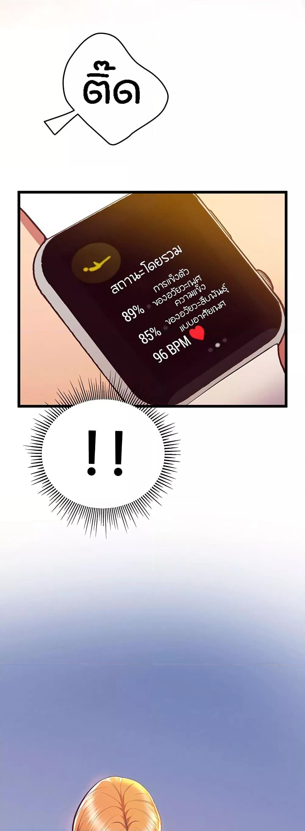 Absolute Smartwatch 4 - doujinmoon