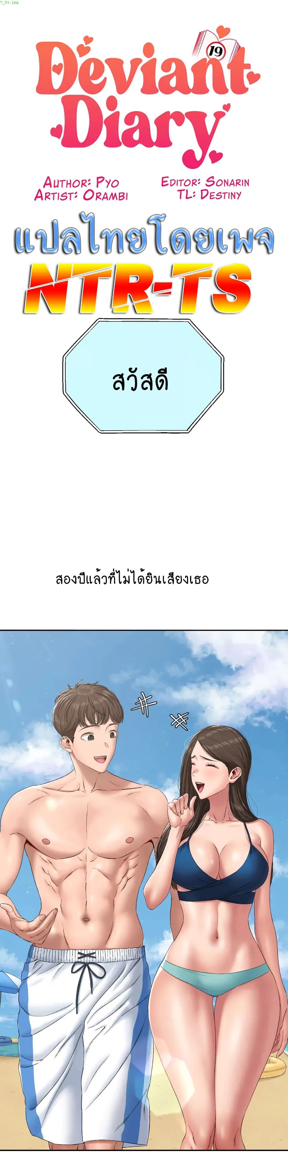 Deviant Diary 7 - doujinmoon