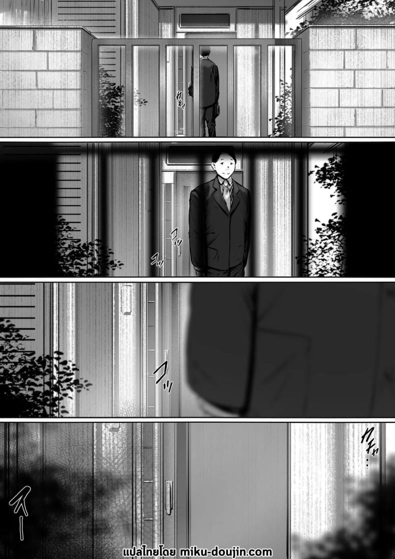 [Morita Shiki] Gifu to Doukyou Suru ni Natta Shiawase na Shinkon Seikatsu o Okuro Hazu datta no ...