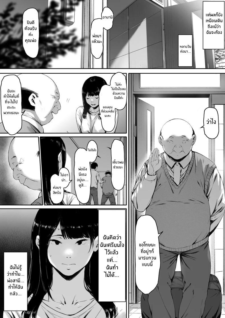 Morita Shiki U To Doukyou Suru Ni Natta Shiawase Na Shinkon 1231