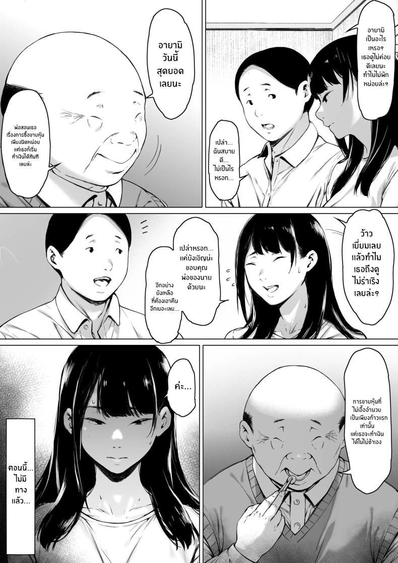 [Morita Shiki] Gifu to Doukyou Suru ni Natta Shiawase na Shinkon ...