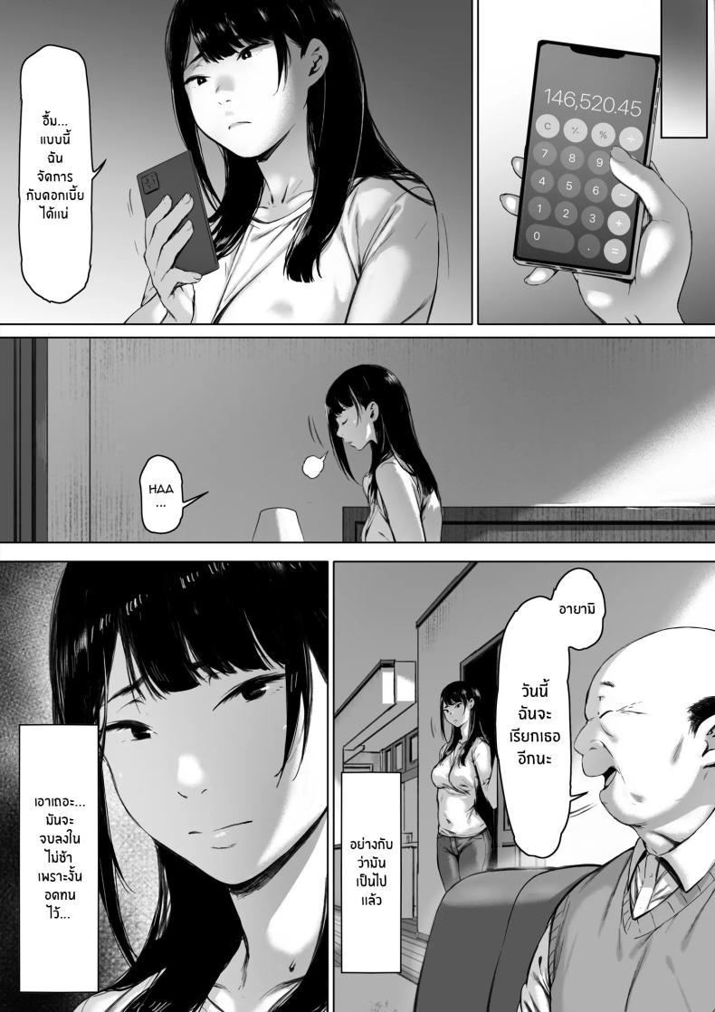 [Morita Shiki] Gifu to Doukyou Suru ni Natta Shiawase na Shinkon ...