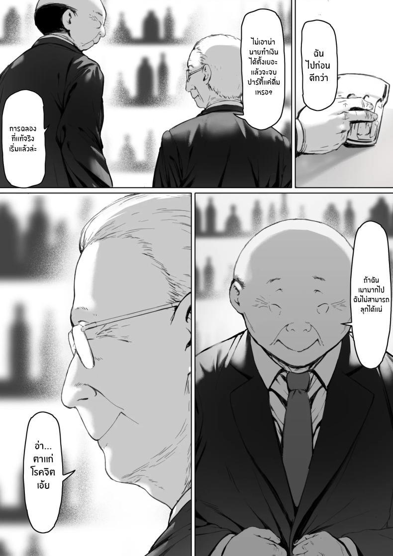 [Morita Shiki] Gifu to Doukyou Suru ni Natta Shiawase na Shinkon ...