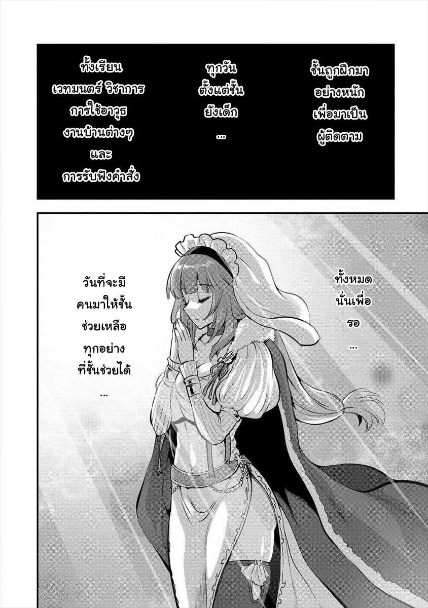 Makenshi no Maken Niyoru Maken no Tame no Harem Life 5 - doujinmoon