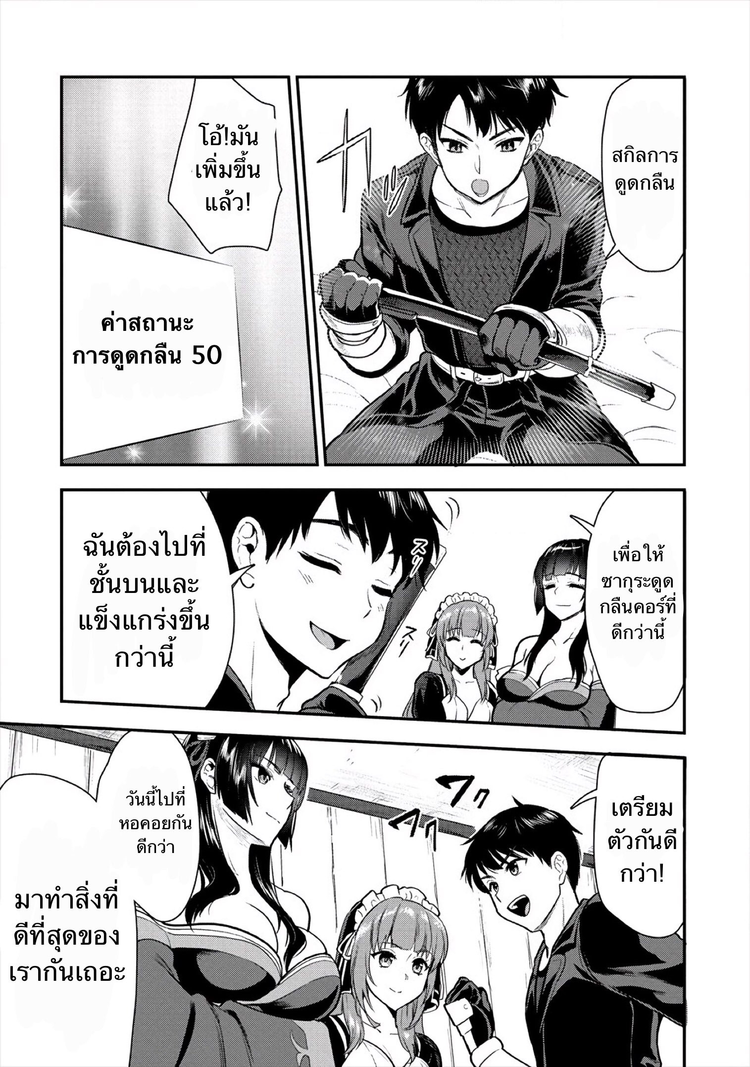 Makenshi no Maken Niyoru Maken no Tame no Harem Life 10 - doujinmoon