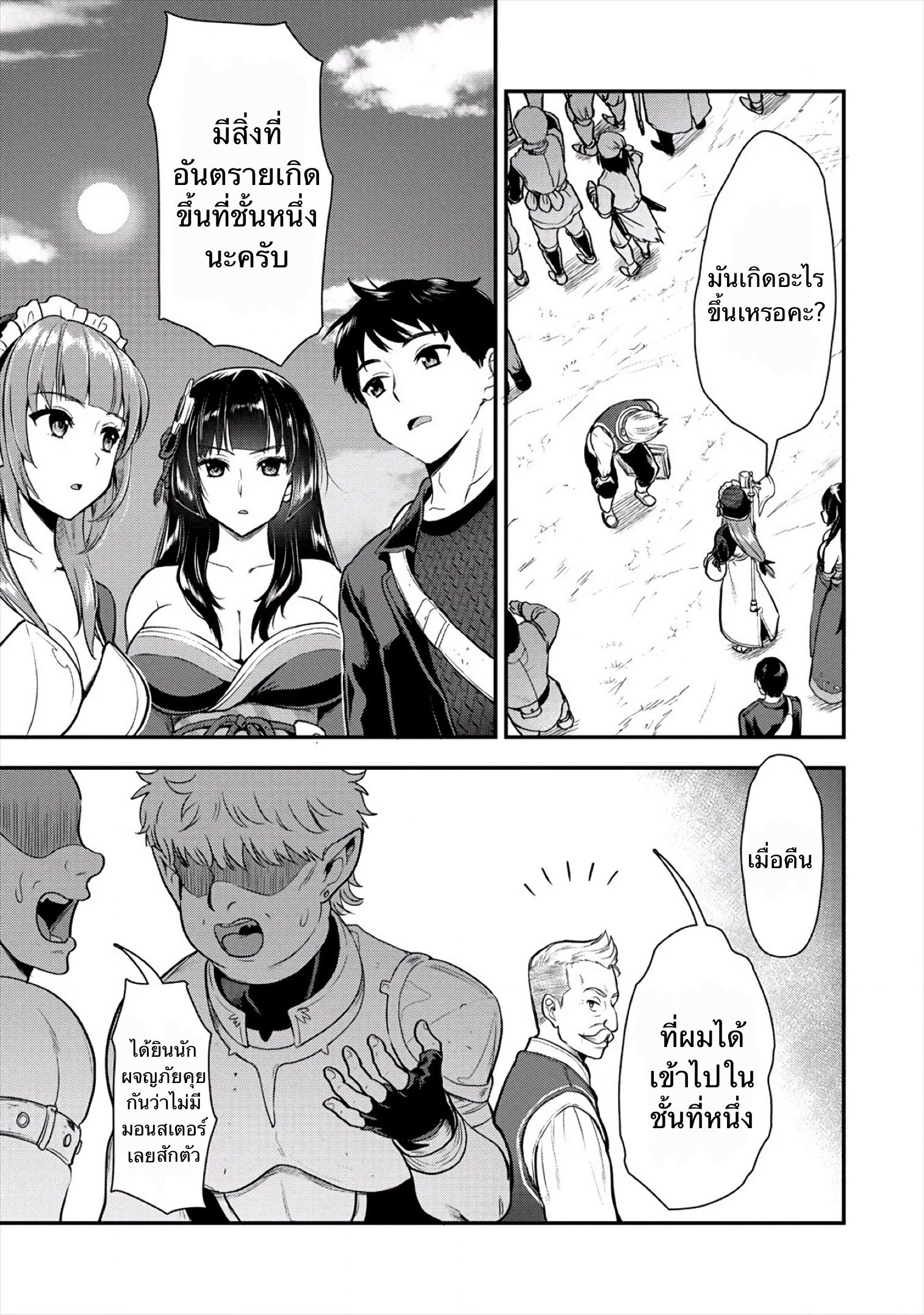 Makenshi no Maken Niyoru Maken no Tame no Harem Life 10 - doujinmoon