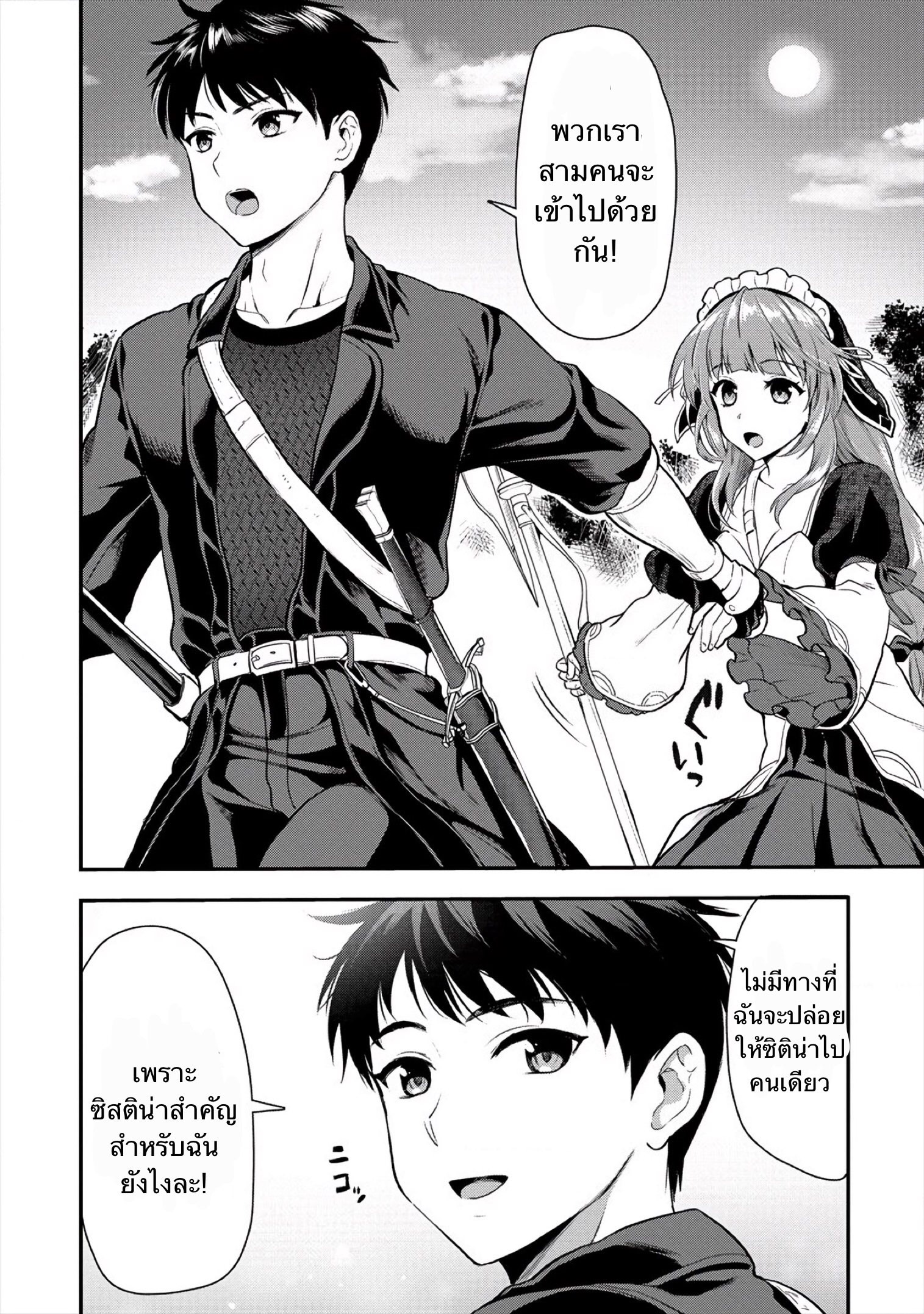 Makenshi no Maken Niyoru Maken no Tame no Harem Life 10 - doujinmoon