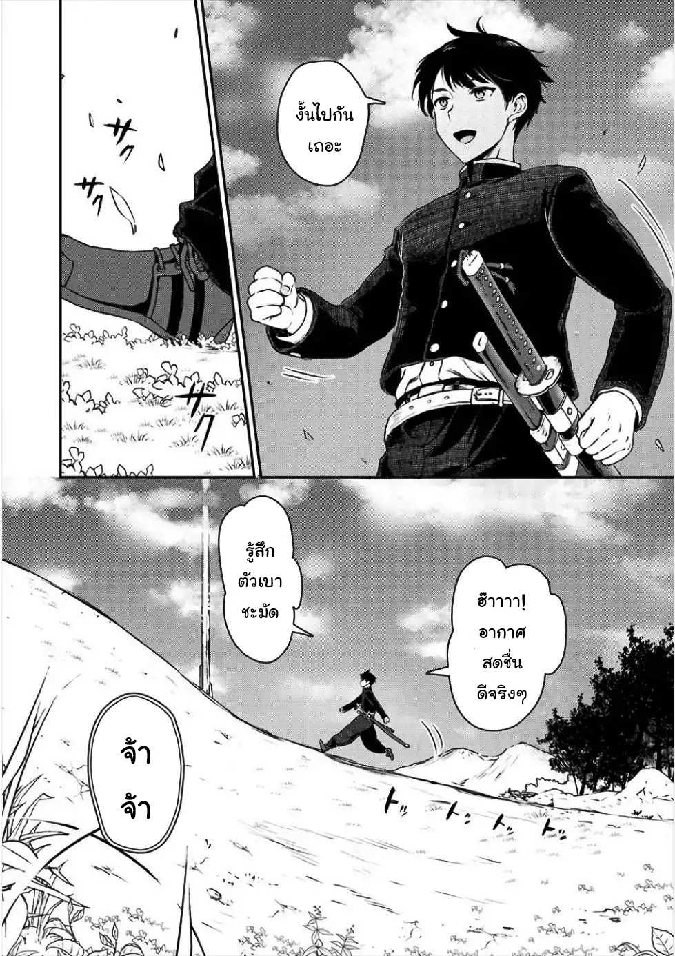 Makenshi no Maken Niyoru Maken no Tame no Harem Life 1 - doujinmoon