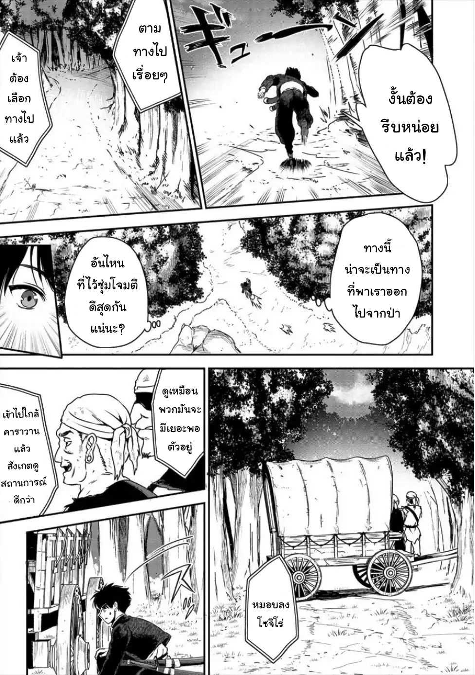 Makenshi no Maken Niyoru Maken no Tame no Harem Life 1 - doujinmoon