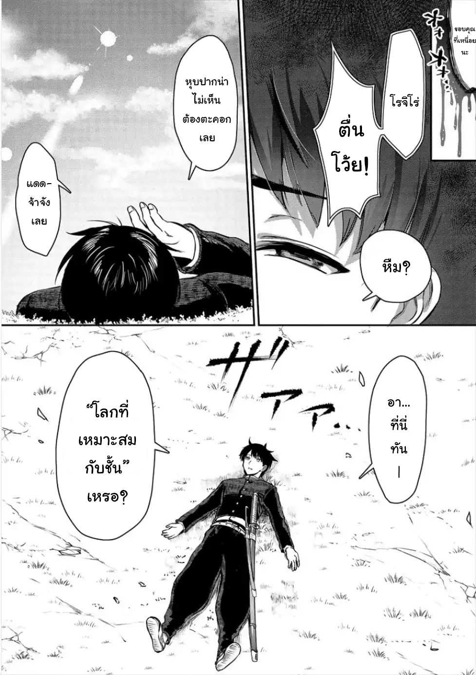 Makenshi no Maken Niyoru Maken no Tame no Harem Life 1 - doujinmoon